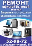КофеКом (Sotsialisticheskiy Avenue No:114/36), kahve makinelerinin onarımı  Barnaul'dan