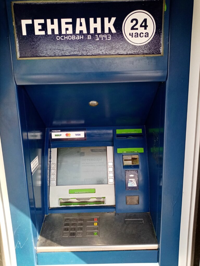 ATM'ler Genbank, bankomat, Kırım Cumhuriyeti, foto