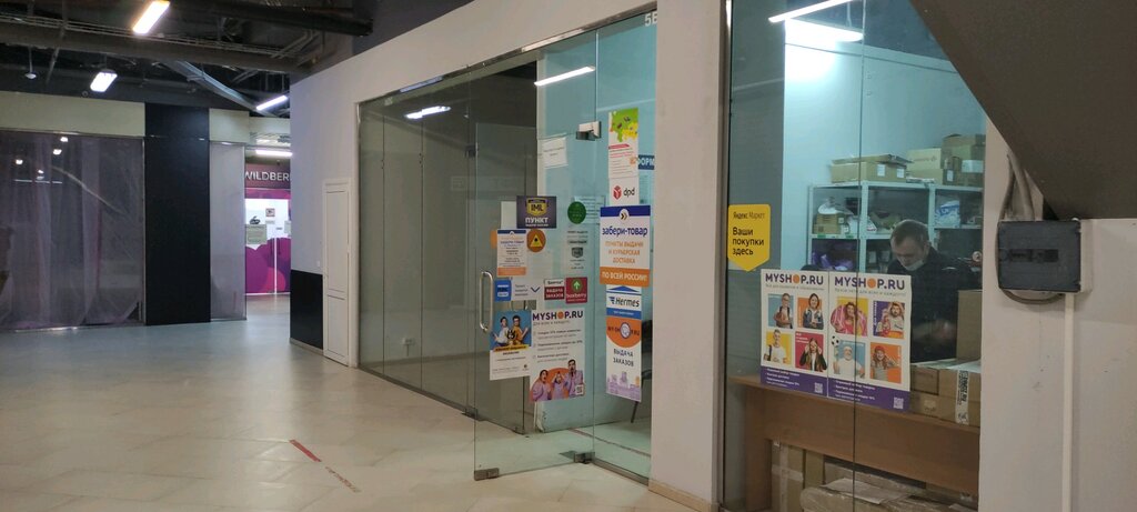 Kurye hizmetleri Iml, Moskova, foto