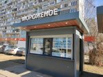 Мороженое (Moscow, Svobody Street), dondurmacılar  Moskova'dan