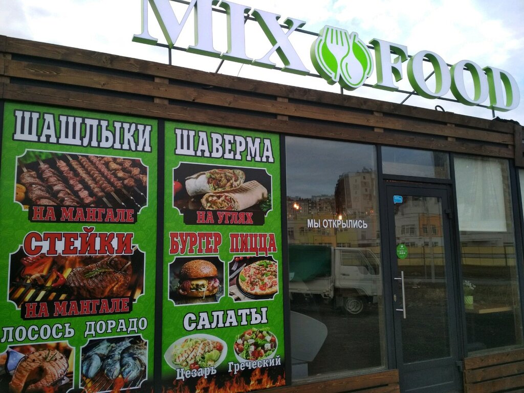 Fast food Мангал & BBQ, Kudrovo, foto