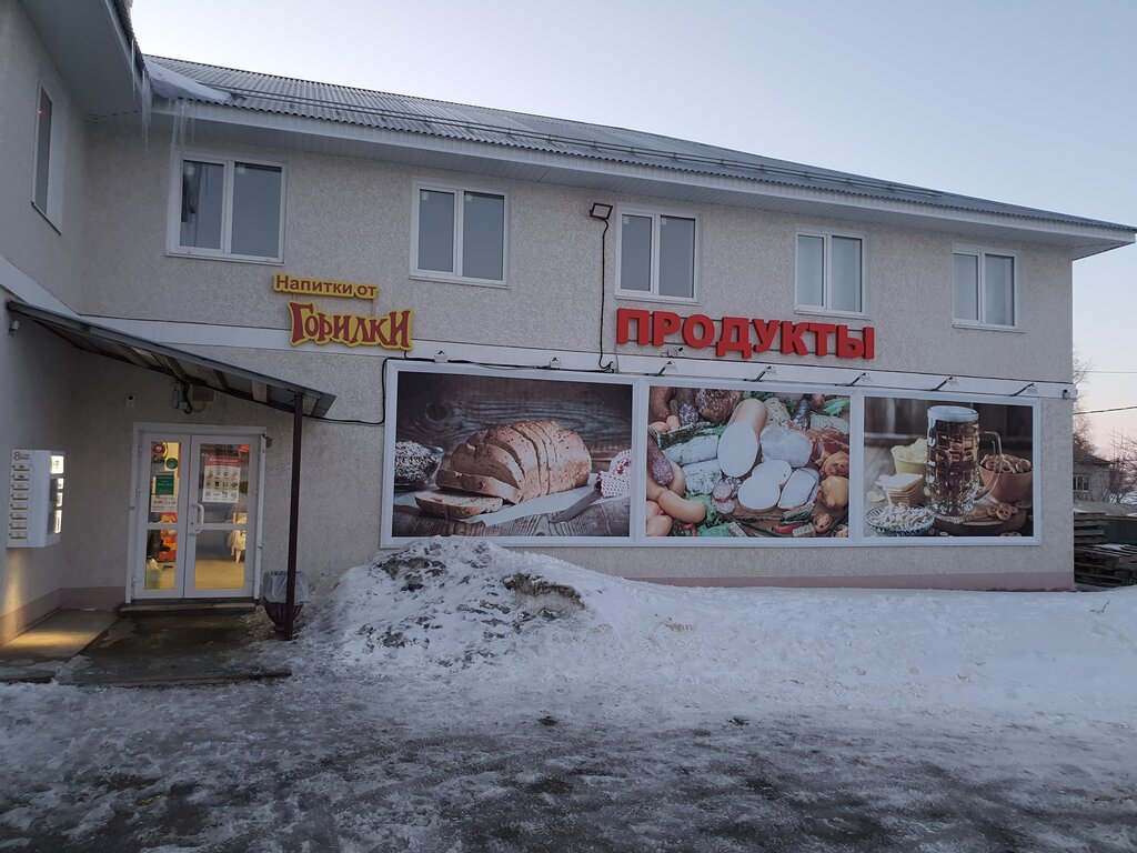Süpermarket Напитки от Горилки, Samarskaya oblastı, foto