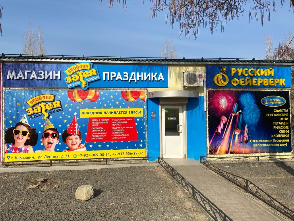 Kutlama ürünleri Russian Fireworks, Kamyşin, foto