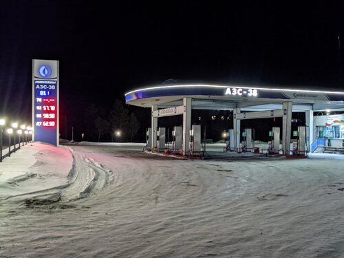 Otogaz dolum istasyonu Sakhaneftegazsbyt, Viluysk, foto