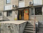 Servisny tsentr Kontakt (2nd Krasnodarskaya Street No:80к14), ses ve video cihazlarının tamiri  Rostov‑na‑Donu'dan
