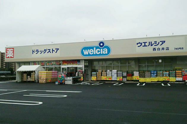 Eczaneler ウエルシア西白井店, , foto