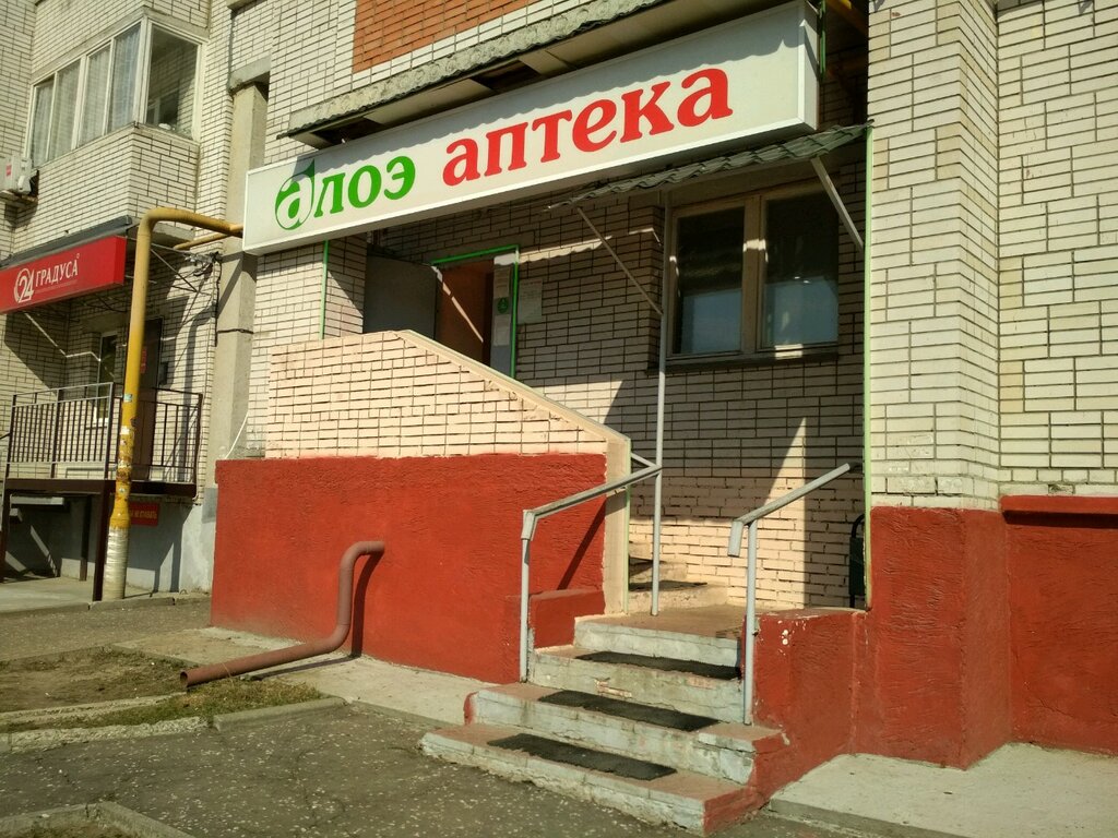 Eczaneler Алоэ, Vladimir, foto