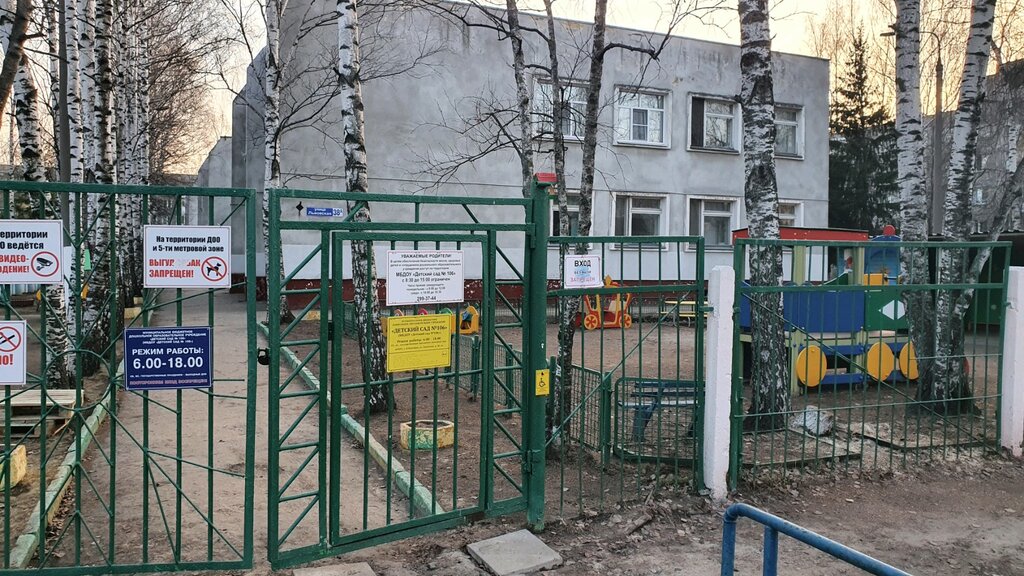 Anaokulları Munitsipalnoye byudzhetnoye doshkolnoye obrazovatelnoye uchrezhdeniye Detsky sad № 106, Nijni Novgorod, foto