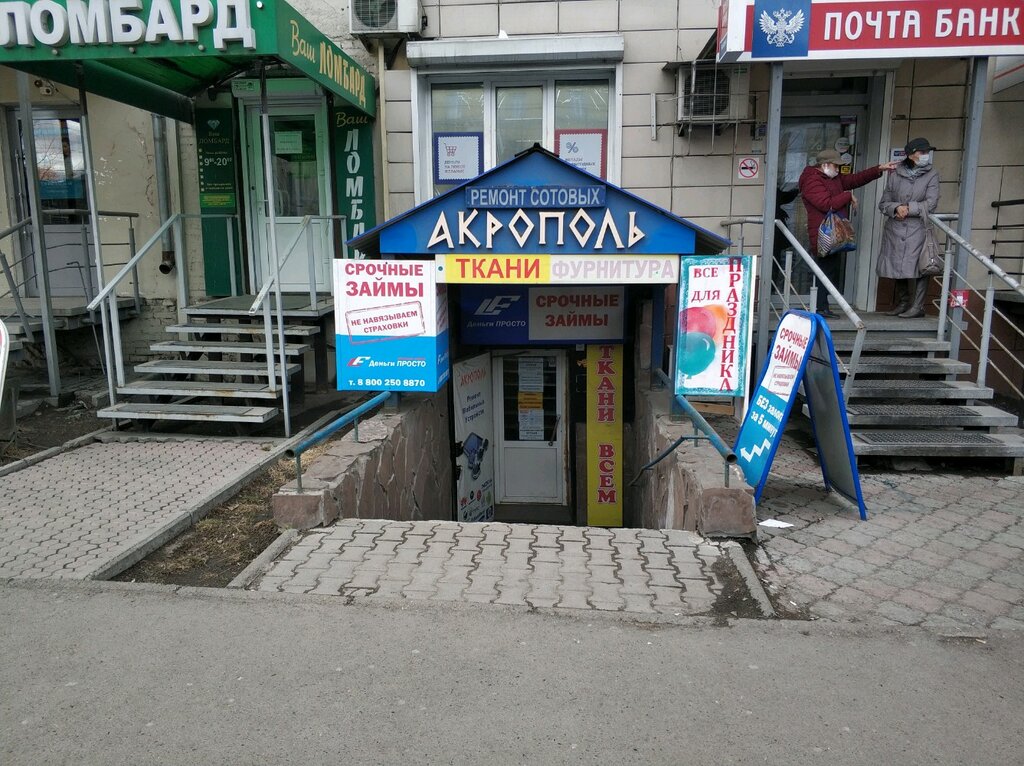 Telefon tamir servisi Акрополь, Krasnoyarsk, foto