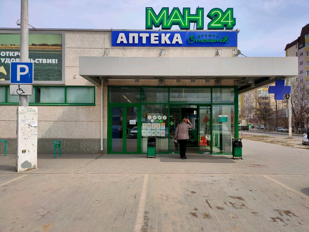 Süpermarket Man, Volgograd, foto