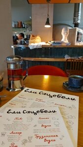 Ели Сацебели (Lazorevy Drive No:5к1), restoran  Moskova'dan