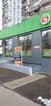 Дом быта (Vasiliya Petushkova Street No:11, Moscow), ayakkabı tamiri  Moskova'dan