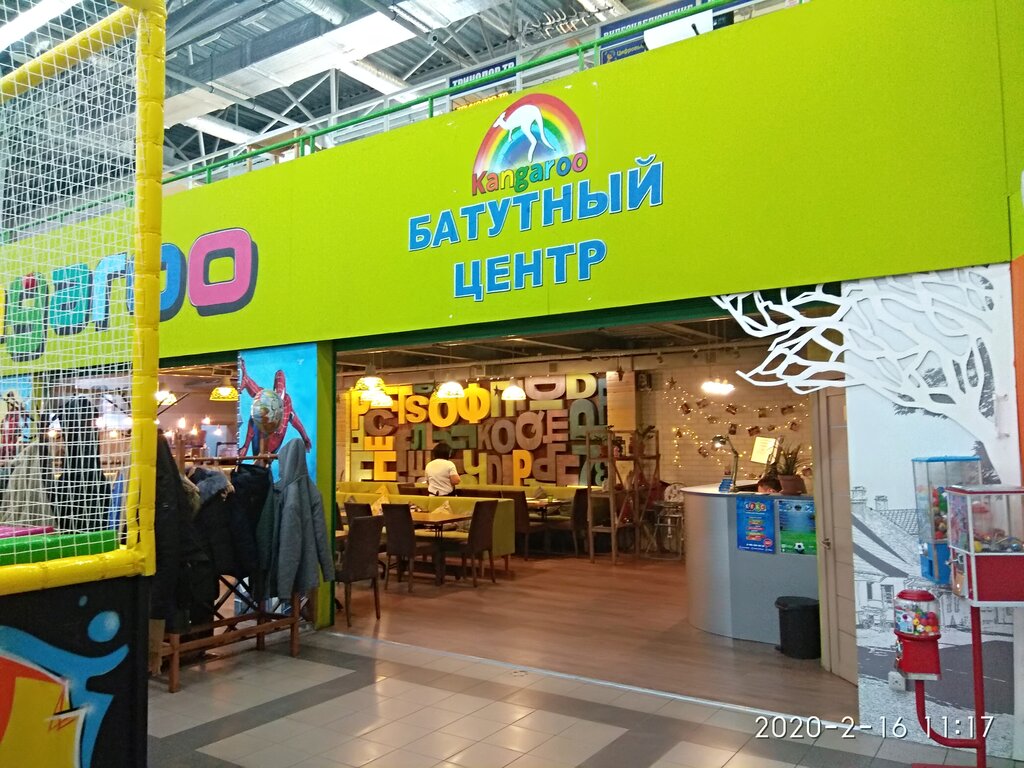 Trambolin merkezi Kangaroo, Puşkino, foto