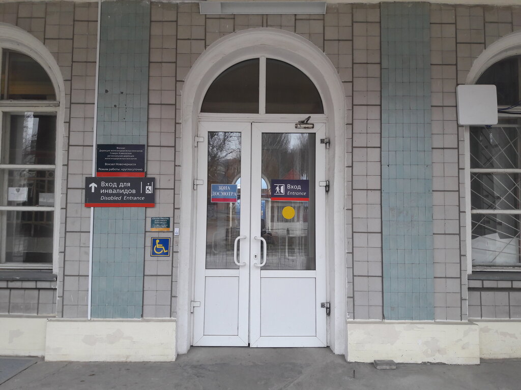 Tren garları Vokzal g. Novocherkassk, Novoçerkassk, foto