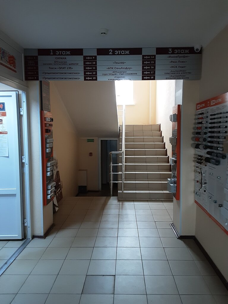 Muhasebeciler AlpariNova, Lida, foto