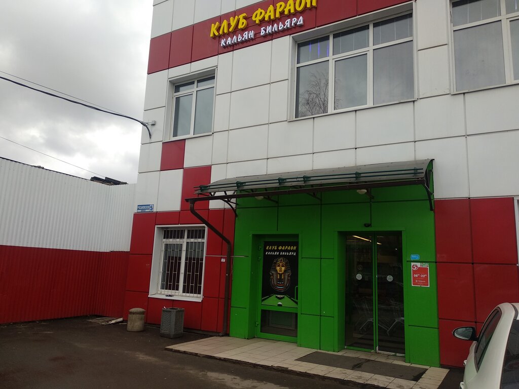 Nargile kafeler Pharaoh, Podolsk, foto