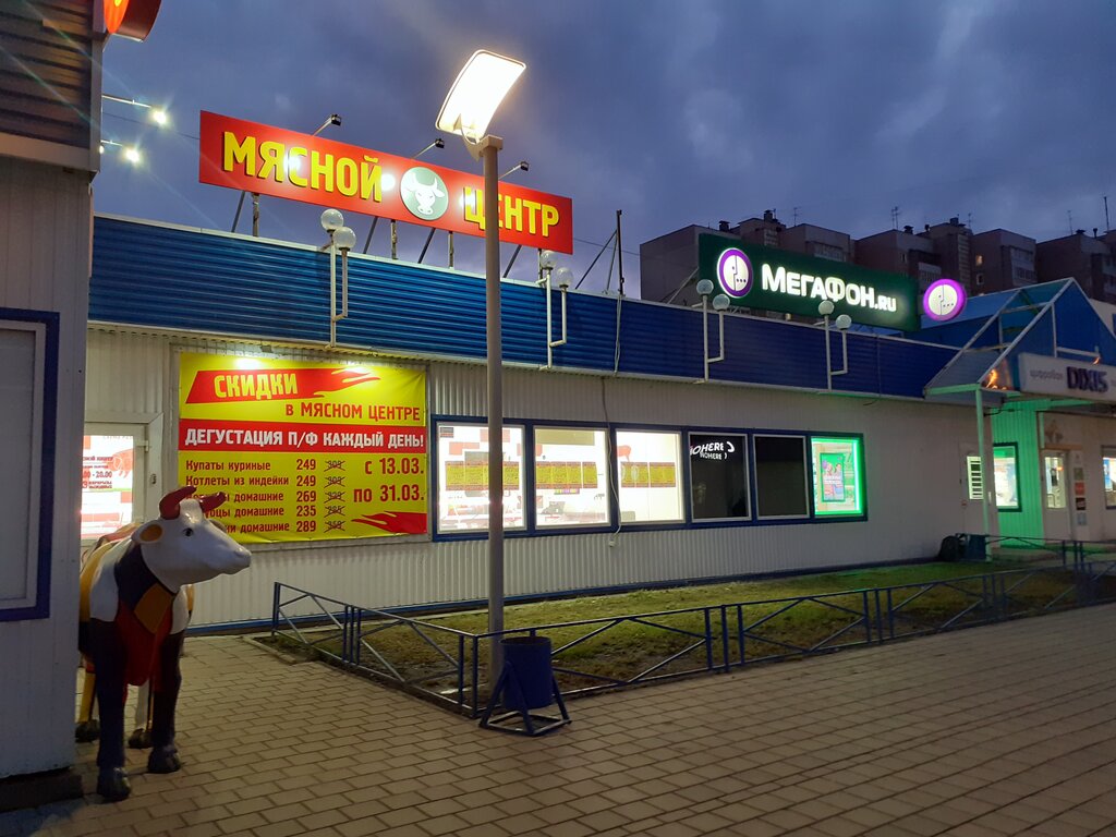 Kasap, şarküteri Мясной центр, Ulyanovsk, foto