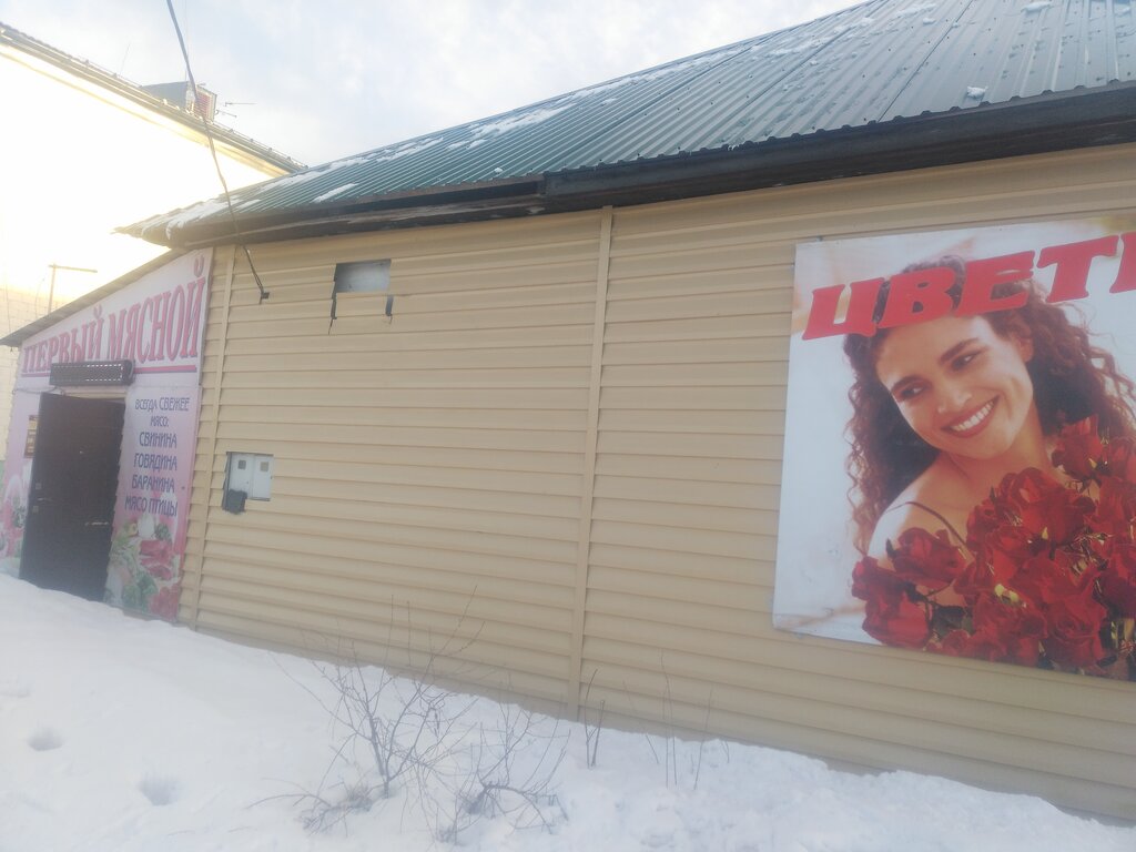 Kasap, şarküteri Первый мясной, Tavda, foto