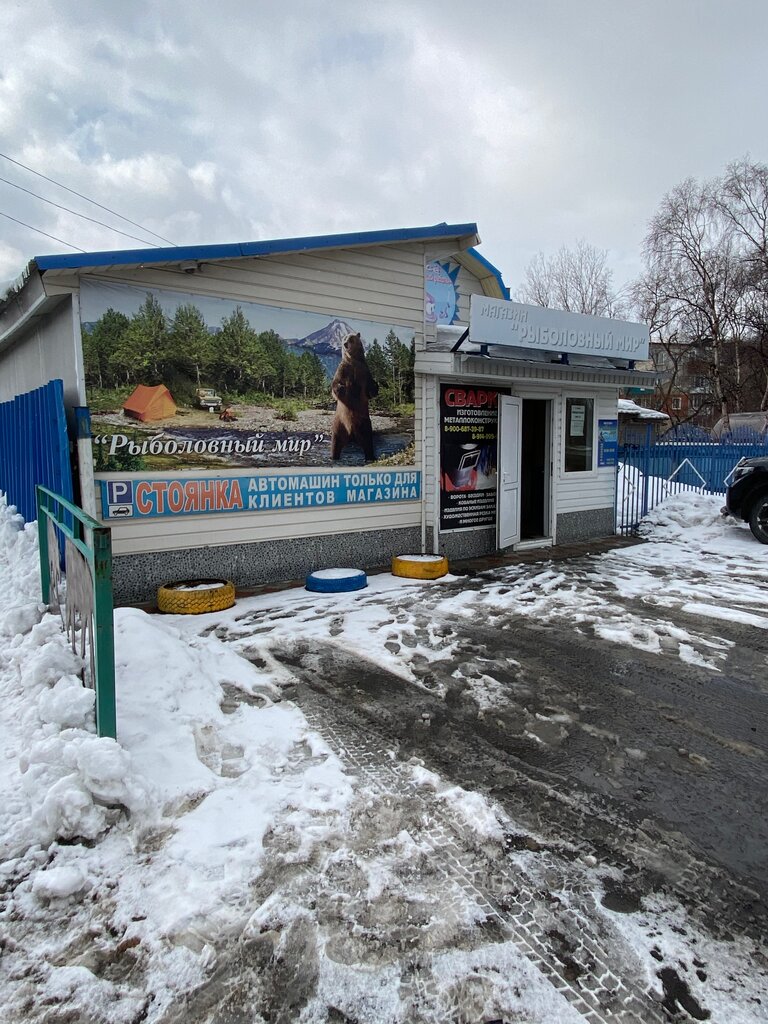 Avcılık ekipman firmaları Рыбалка и охота, Elizovo, foto