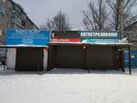 Бюро услуг (ulitsa Shchorsa No:114), otomobil satış galerileri  Novoçerkassk'tan
