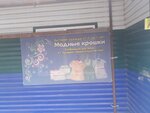 Модные крошки (ulitsa Chernyakhovskogo No:12), çocuk giyim mağazaları  Serov'dan