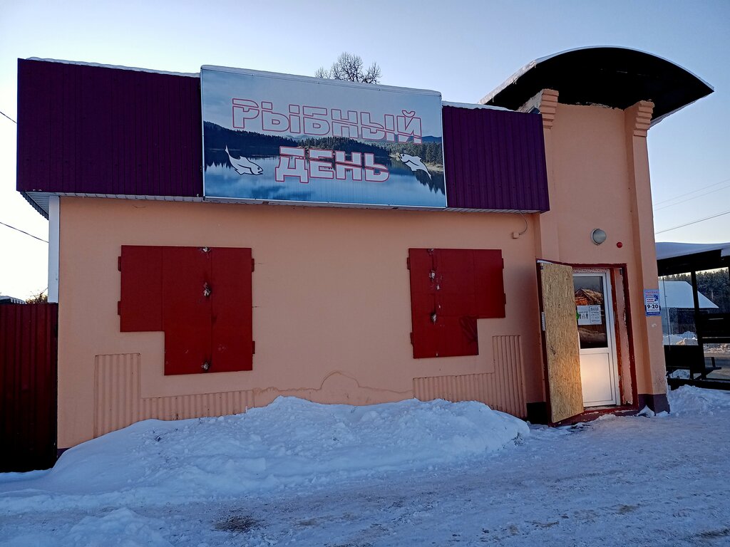 Balık ve deniz ürünleri Рыбный день, Kineşma, foto