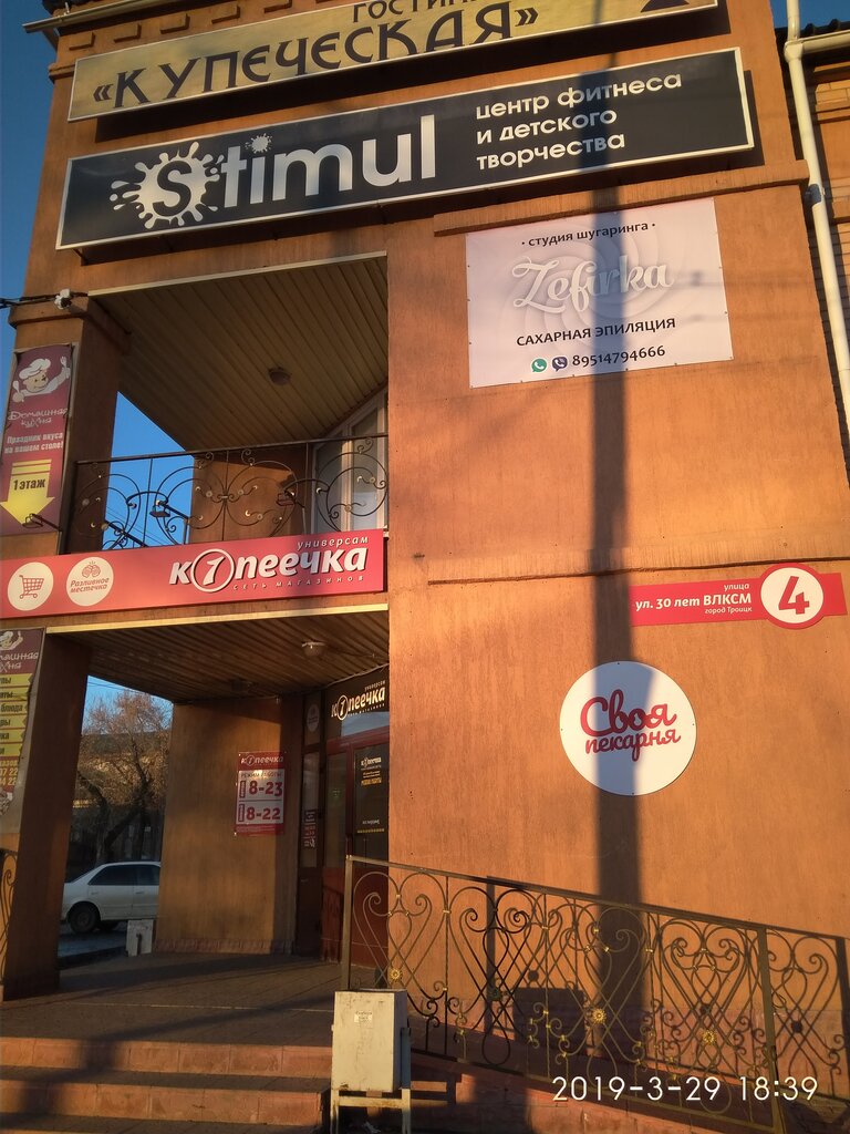Ekmek fırını Своя пекарня, Troitsk, foto