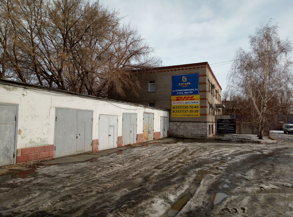 Kurye hizmetleri DHL, Orsk, foto
