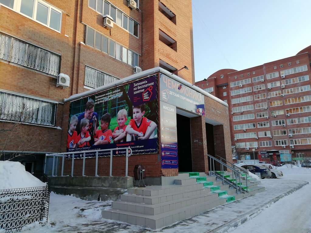 Çok amaçlı spor tesisleri Чемпионика, Tolyatti (Togliatti), foto