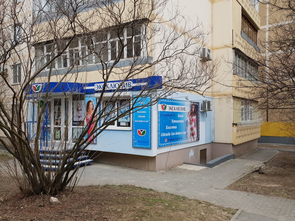 i̇ç giyim ve mayo mağazası Eksklyuziv, Rostov‑na‑Donu, foto