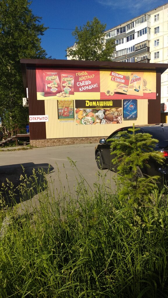 Market Зелёная улица, 19а, Zlatoust, foto