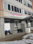 Медицинский центр на Ярославской (Yaroslavskaya ulitsa No:33), tıp merkezleri ve klinikler  Vologda'dan