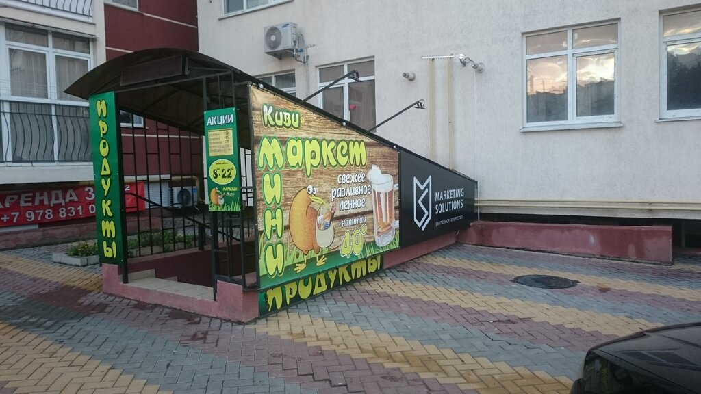 Market Киви, Sevastopol, foto