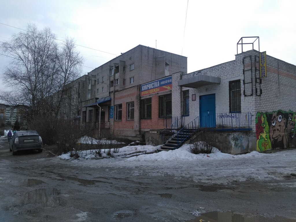 Kuru temizlemeciler Химчистка, Balabanovo, foto