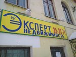 Ekspert (Sverdlova Street No:26), emlak ofisi  Kostroma'dan