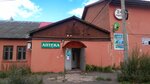 Аптека (Molodyozhnaya ulitsa No:6, Klin), eczaneler  Klin'den