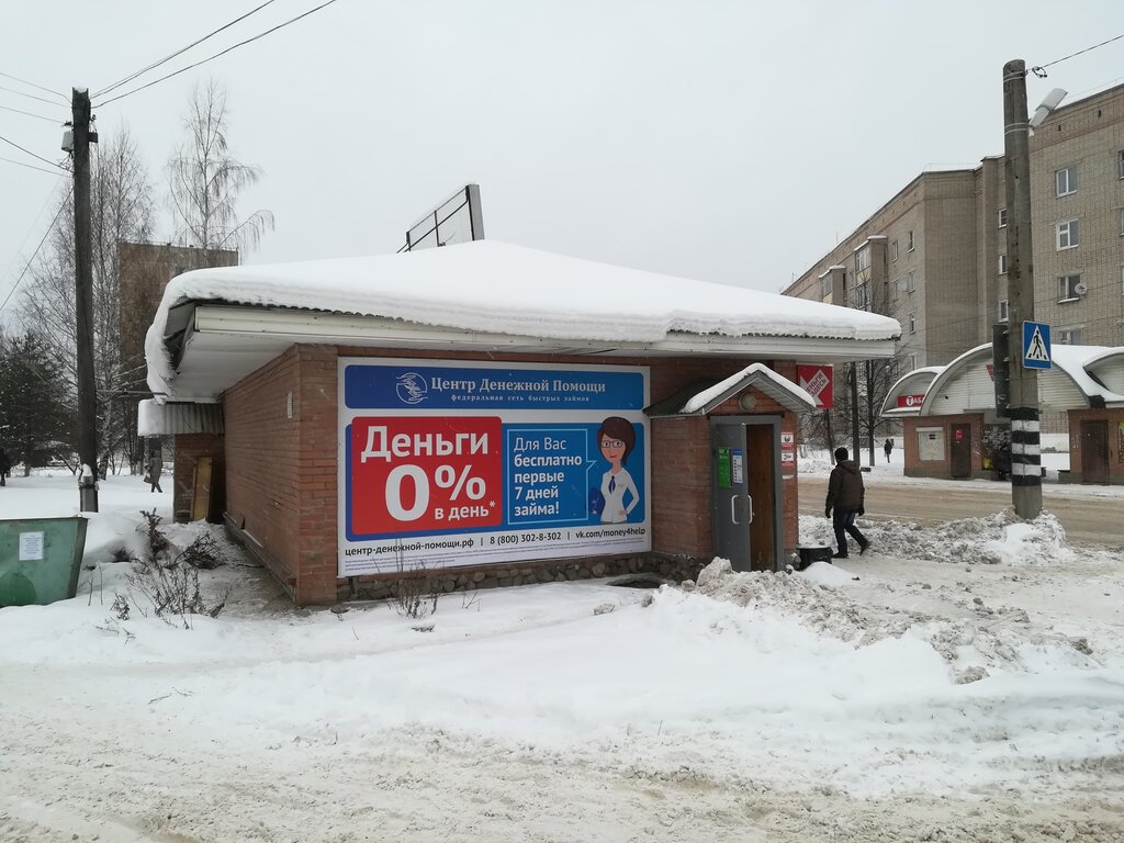 Mikrofinans Centr Denezhnoy Pomoshchi, Buy, foto