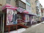 Stomatologichesky kabinet Dantist (ulitsa Lermontova No:103), özel ağız ve diş sağlığı klinikleri ve muayenehaneleri  Kamensk‑Uralski'den