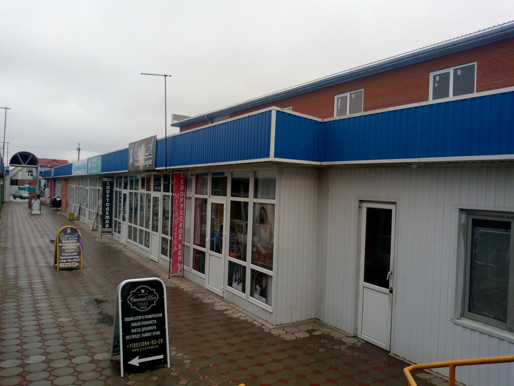 i̇ç giyim ve mayo mağazası Milavitsa, Timaşovsk, foto