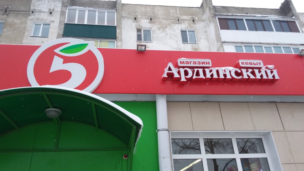 Market Ардинский, Yoshkar‑Ola, foto