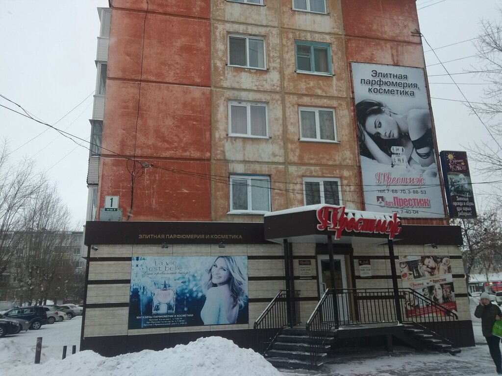 Kozmetik ve parfümeri mağazaları Prestizh, Achinsk, foto