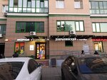 Kylinarium (Bazhova Street No:8), ekmek fırını  Moskova'dan