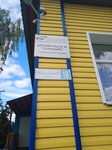 Детский сад № 44 Солнышко, корпус № 2 Калинка (ulitsa Kalinina No:16), anaokulları  Nevyansk'tan
