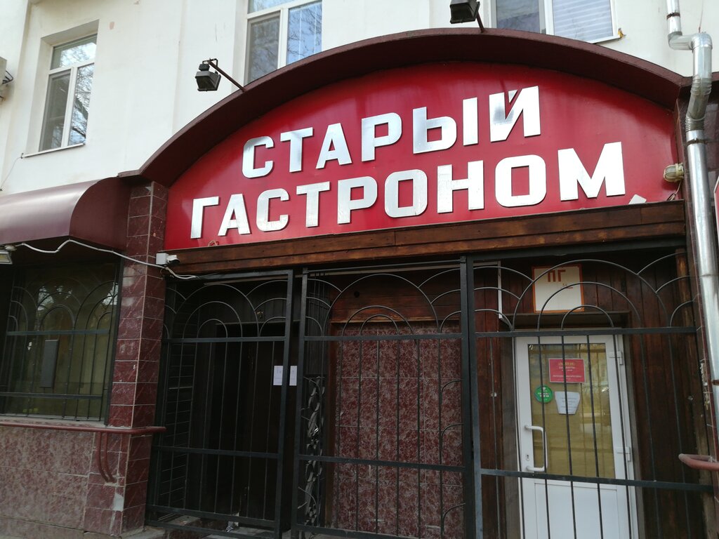 Market Старый гастроном, Elista, foto