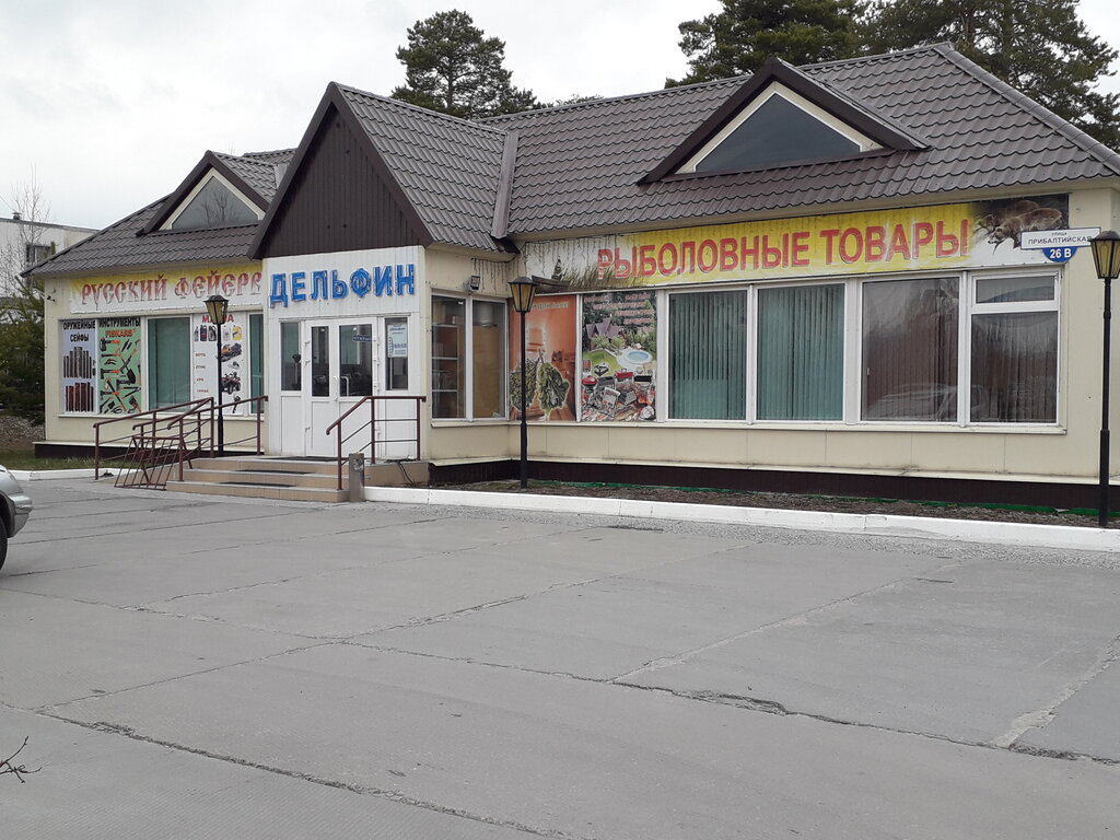 Balıkçılık ekipman firmaları Рыболовные товары, Kogalym, foto