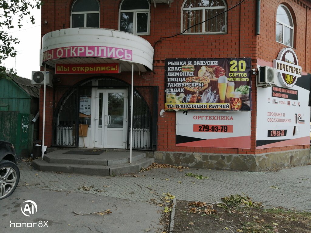 Bar Кочегарка, Şahty, foto