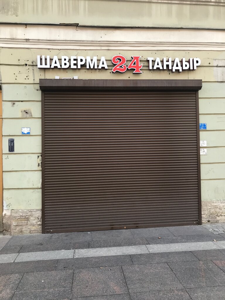 Fast food Шаверма тандыр, Saint‑Petersburg, foto