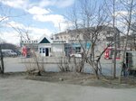 Роспечать (ulitsa imeni A.S. Griboyedova No:5А), gazete bayi  Zlatoust'tan
