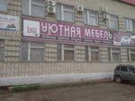 Уютная мебель (Kollektivnaya ulitsa No:65), mobilya mağazaları  Kalininsk'ten