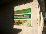 1000 Мелочей (Sovetskaya Street No:106), ev temizlik ürünleri  Bronnitsy'den